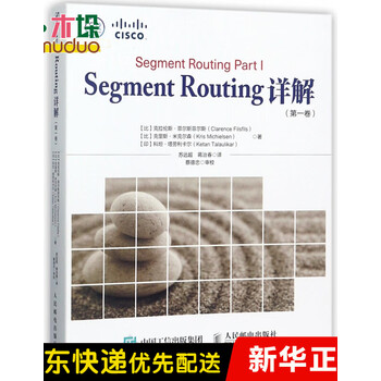 Segment Routing详解