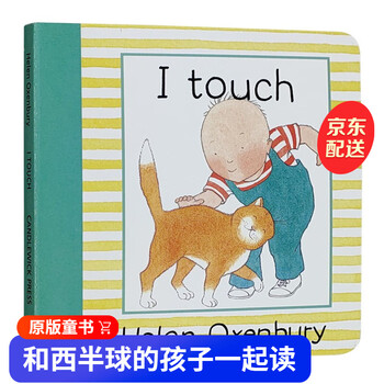 我摸到了 I Touch 进口英文绘本 插画师Helen Oxenbury 低幼儿童早教认知启蒙绘本