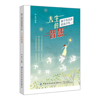 克服人性的弱点 王闵 著