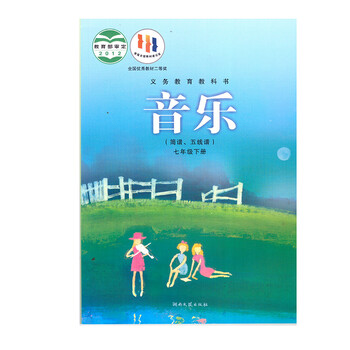 22春 音乐七年级下册 新华书店正版图书
