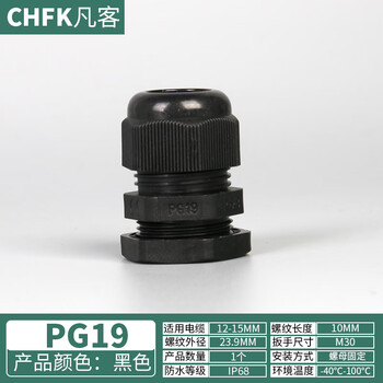 适用于PG/M型电缆防水接头尼龙电缆线葛兰头塑料密封固定格兰头德制公制 黑色/PG19/一只【图片 价格 品牌 报价】-京东