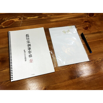 标准建筑长仿宋体长仿宋工程字字帖制图字体钢笔硬笔字帖练字