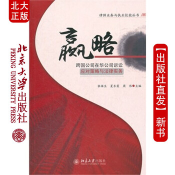 现货赢略 北京大学出版社