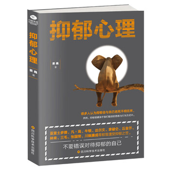 抑郁症自我治疗书籍 抑郁心理学 抗抑郁焦虑症非药物疗法 治疗抑郁症的书自救失眠产后抑郁心理疏导辅导咨