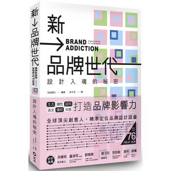 预售 原版进口书 SANDU新品牌世代：设计入魂的秘密风和文创