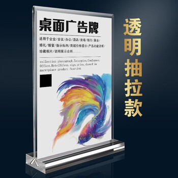 亚克力T型台卡 台牌 抽拉台签 桌面广告牌酒水牌桌牌产品展示牌 210*148（竖款A5）