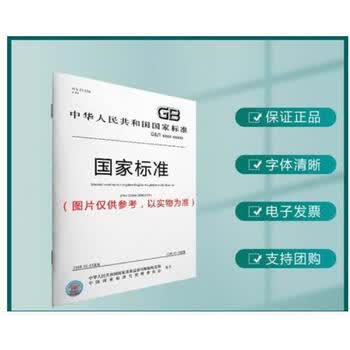 GB/T 41315-2022 城镇燃气输配系统用安全切断阀
