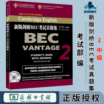 包邮 新版剑桥BEC考试真题集2 中级 附答案和光盘 官方指定真题 剑桥大学外语考试部 商务印书馆