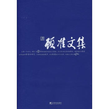 顾准文集【正版图书 放心购买】