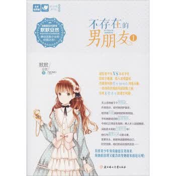不存在的朋友