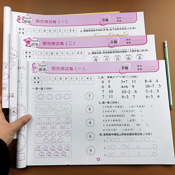幼小衔接试卷测试卷综合训练全套教材语文拼音识字数学练习题练习册入学准备学前幼儿园大班升一年级 拼音+识字+数学