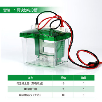 小型垂直蛋白电泳槽sds-page通用Bio-Rad/伯乐Mini-ProteanTetra 套装一【图片 价格 品牌 报价】-京东