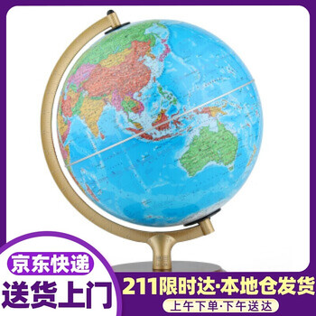 博目地球仪：32cm中文政区地球仪(LED灯光木座合金架）教学研究摆件 创意礼