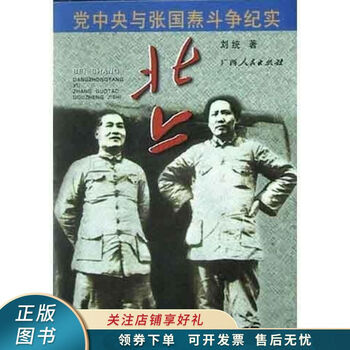北上 刘统