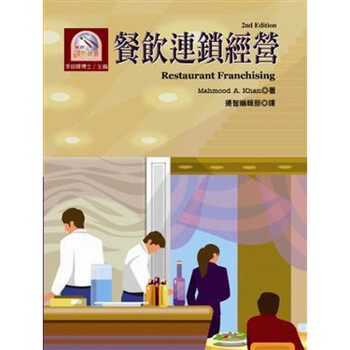 现货正版 原版进口图书 餐饮连锁经营(第二版) 扬智 进口原版