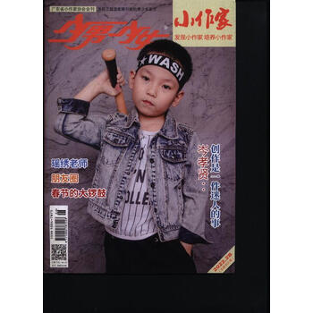 少男少女 2022年-第4期 期刊杂志订阅过刊过期杂志期刊书籍