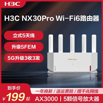 新华三（H3C）NX30Pro路由器千兆WiFi6无线AX3000M家用5G双频mesh NX30Pro【图片 价格 品牌 报价】-京东