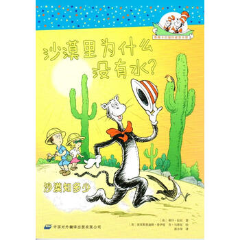 沙漠里为什么没有水