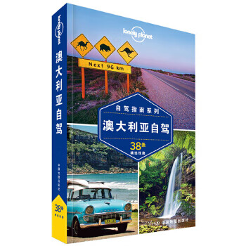 孤独星球Lonely Pla自驾指南系列:澳大利亚自驾