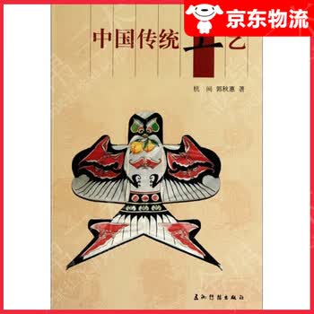 人文中国：中国传统工艺