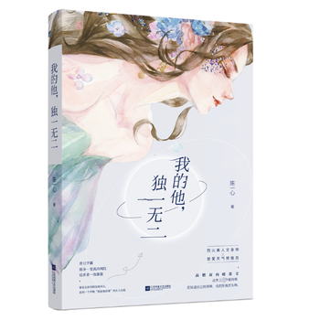 我的他***