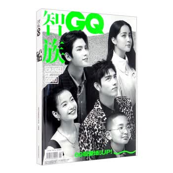 智族GQ（2020年09月号）