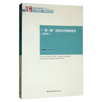 行为经济思想史 当代世界学术名著 经济学系列
