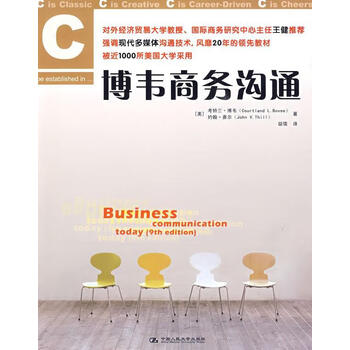 博韦商务沟通 博韦 管理 9787300109640