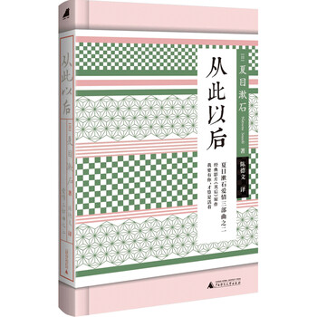 小阅读·经典 从此以后