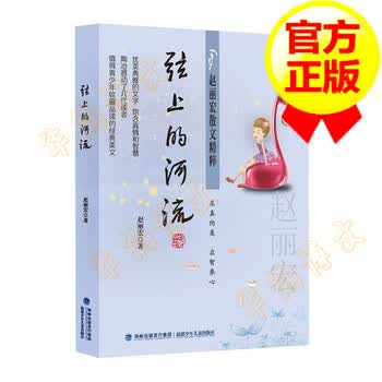 弦上的河流