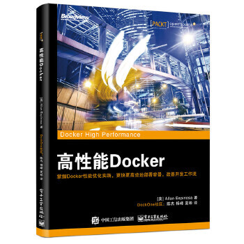 高性能Docker【正版图书】