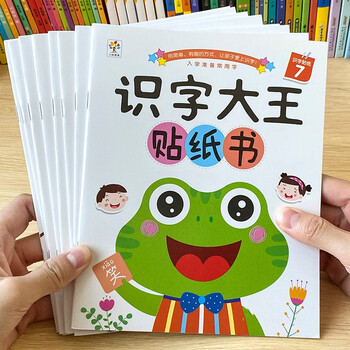 全8册识字大王学前看图识字书3-4-5-6岁幼小衔接学前班幼儿早教书籍中班大班幼儿认字贴纸书儿童