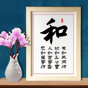 莫生气 送爸妈礼物学会控制情绪书法摆台中式装饰画字画礼品实木相框挂墙画框UTK UTK37 和 A3(挂墙专用)