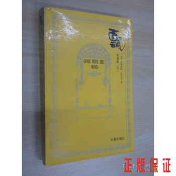 保证正版  可开发票！！飘  下