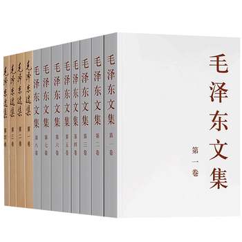 毛泽东选集(全4册)+毛泽东文集(全8册) 文集语录箴言读物思想著作的归纳整理毛选资本论中共党史党建
