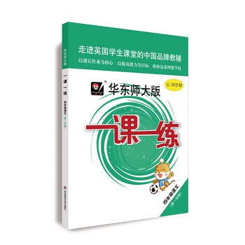 2022秋适用一课一练·四年级语文（第一学期）（统编版）