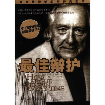 最佳辩护盖瑞·史宾塞 9787501219919