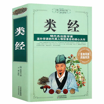 类经