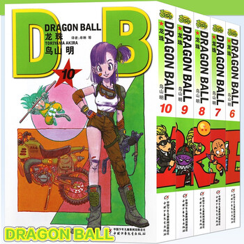 七龙珠漫画龙珠漫画6-10册套装5册 6-7-8-9-10册鸟山明龙珠孙悟空卡卡罗特漫画珍藏版
