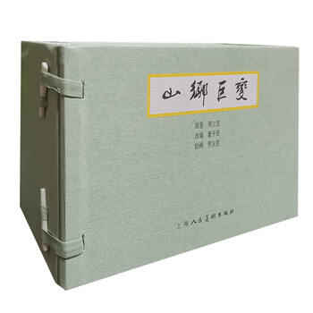 山乡巨变(1-5)