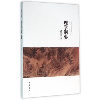 理学纲要(精)