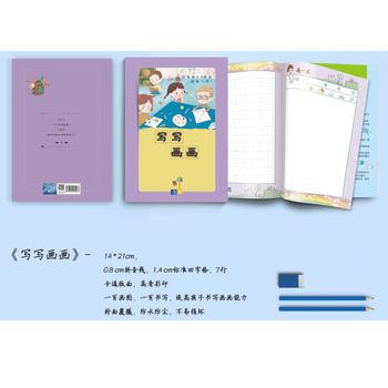 木垛专享赠品 单拍不发货 【赠品：小学生写画本】