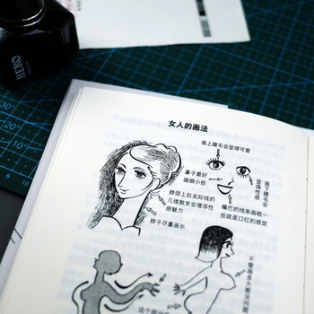 谁都可以画漫画手冢治虫大师班(精)