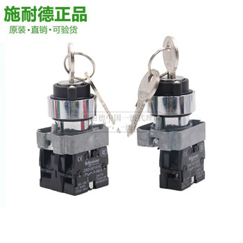 施耐德电气钥匙开关XB2BG21C二位两档ZB2BG2C旋钮ZB2BE101C自锁定选择 XB2BG53C 三档自锁 2开 左右拔【图片 价格 ...