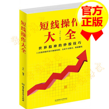 短线操作大全