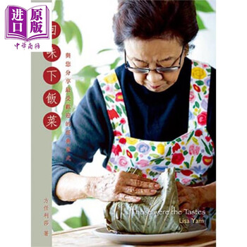 回味下饭菜 与您分享最经典的菜式 港台原版 方任利莎 万里机构 方太