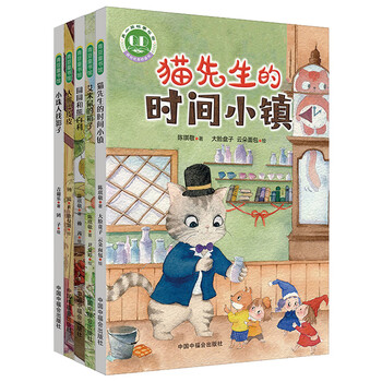 青小豆故事花园-第2辑（全5册）
