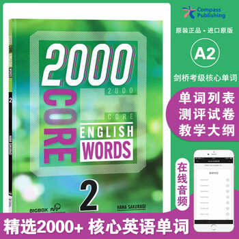 进口原版 2000 Core English Words 常见词英语单词词典 小学英语单词教辅书 2级别