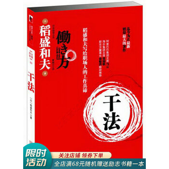 干法