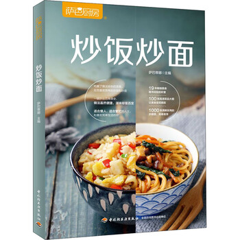 萨巴厨房 炒饭炒面